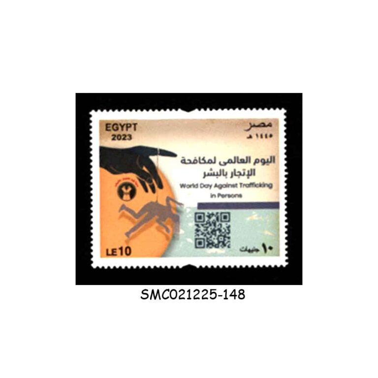 Stamps from EGYPT - 2023 WORLD DAY AGAINST TRAFFICKING OF PERSONS - 1V ...